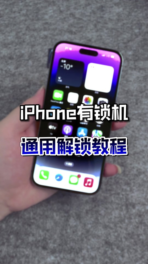 iPhone黑解教程图标
