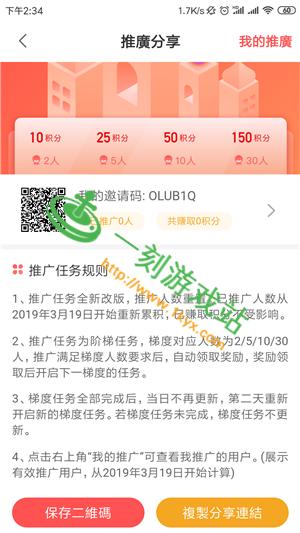 橙光注册邀请码是什么截图