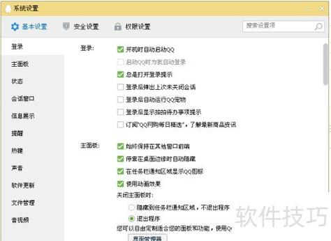 qq视频电话打不开摄像头截图
