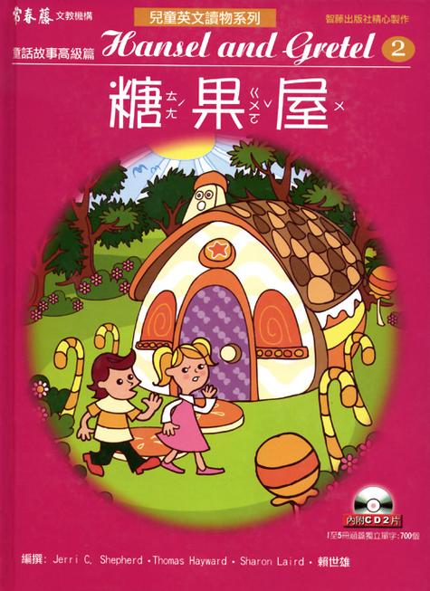 糖果屋原版图标