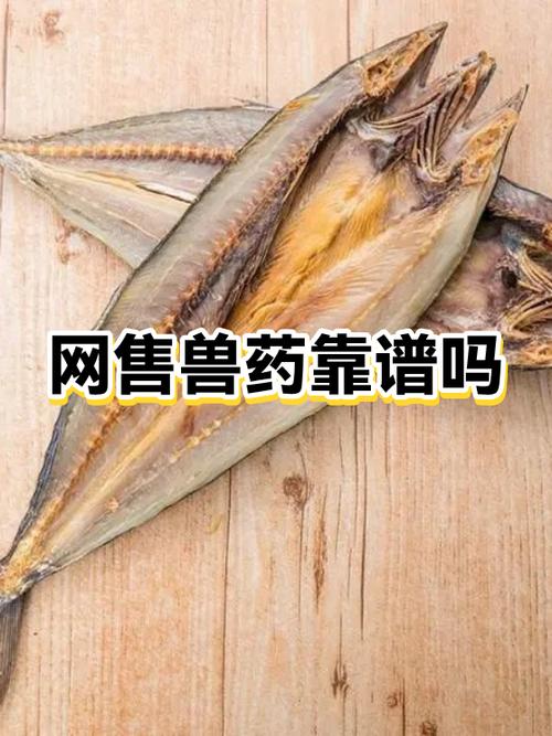 怎么从网上买正规兽药图标