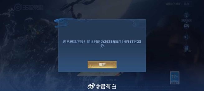 王者号被毁了怎么申诉截图