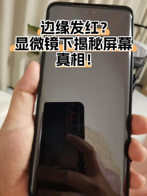 手机屏幕发红原因图标