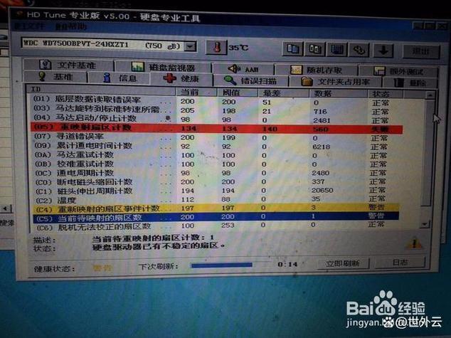 机械硬盘坏了怎么修复图标