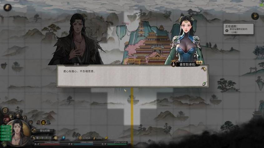 鬼谷八荒50年救师傅截图
