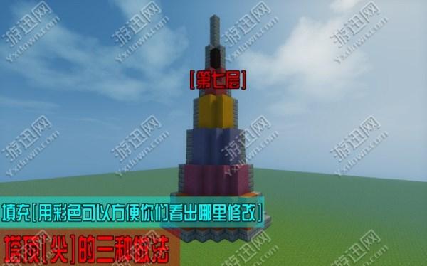 我的世界禁人塔怎么做截图