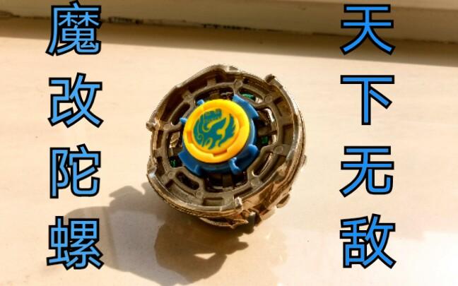 陀螺仪修改器软件图标