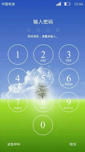 华为手机丢了锁定了别人还能解开吗图标