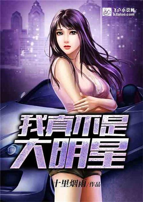 我真是专家小说免费图标