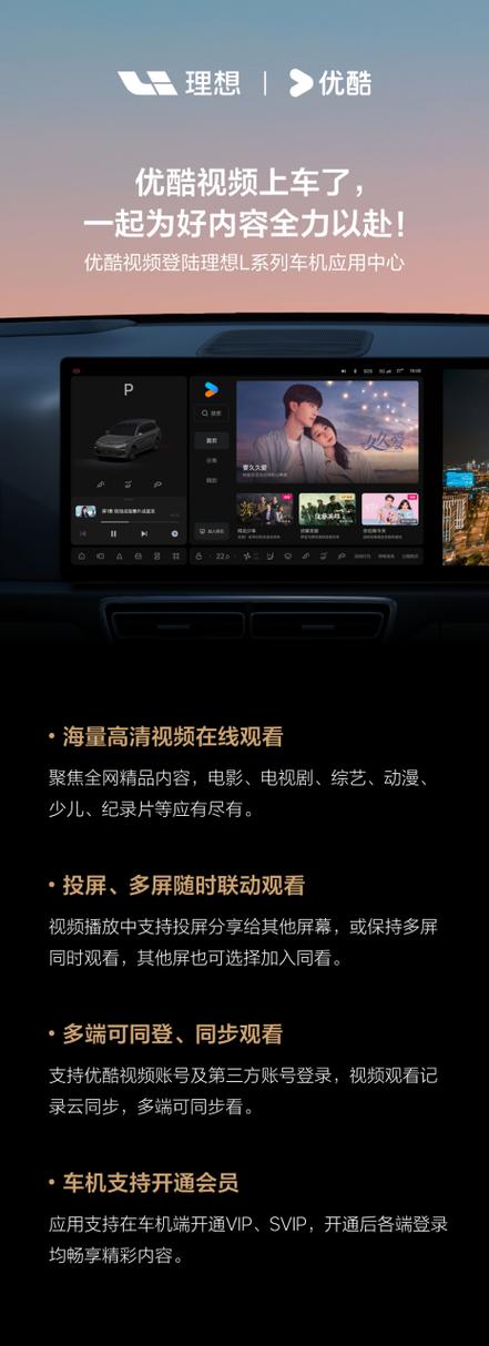 优酷车机版apk安装包图标
