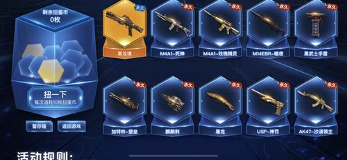 cf免费领取黑龙魂图标