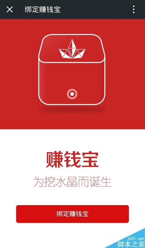迅雷赚钱宝官网入口图标