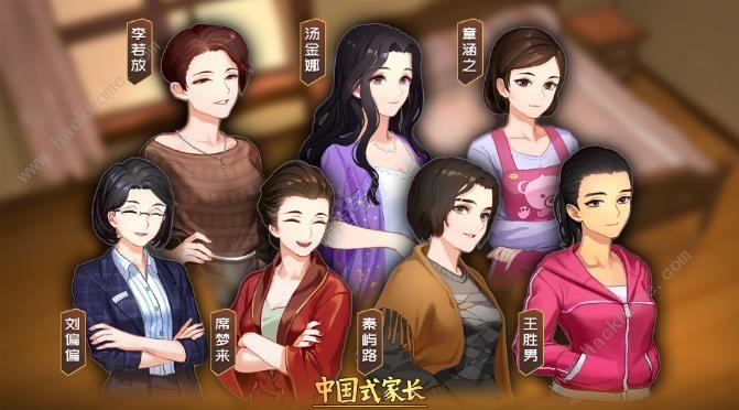 游戏中国式家长图标