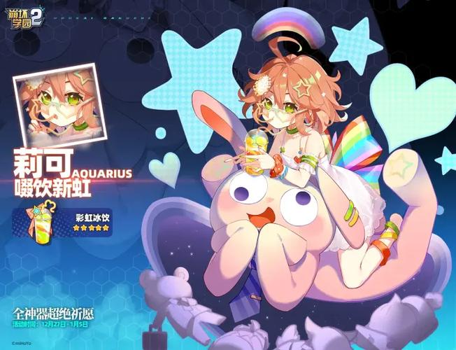 崩坏学院2还有公益服么图标