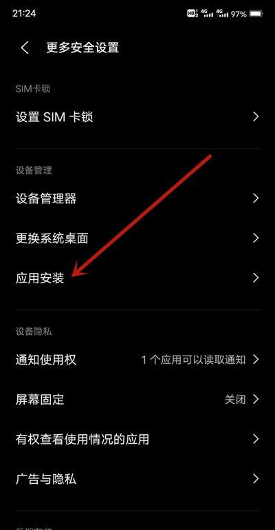 怎么关闭vivo安装检测图标