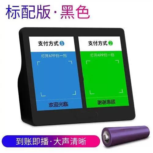 支付宝锁屏收款没语音播报图标