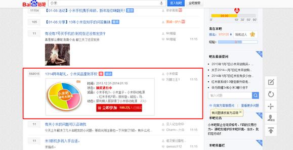 百度贴吧网页版图标