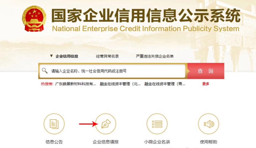 中国工商网官网入口图标