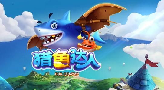 猎鱼达人最新版