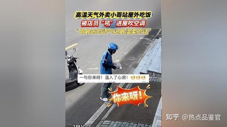 怎么单独叫外卖小哥图标