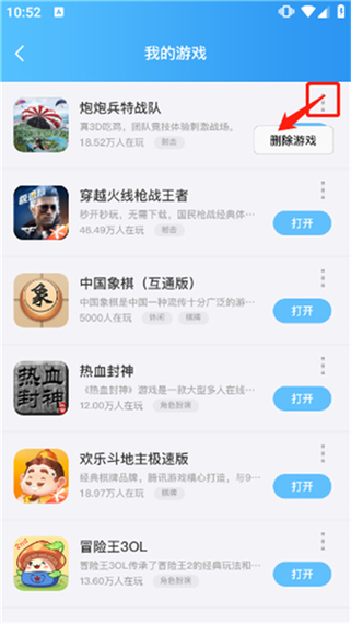 怎么去掉qq里面的游戏图标