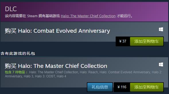 steam光环多少钱图标