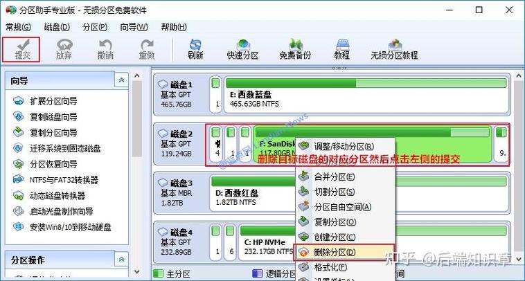 新装固态硬盘怎么迁移系统截图