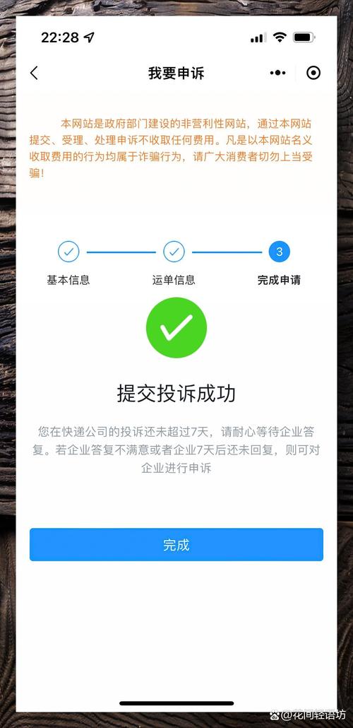 申诉网络点:top图标