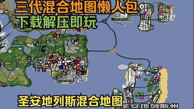 gta3部曲三合一地图截图