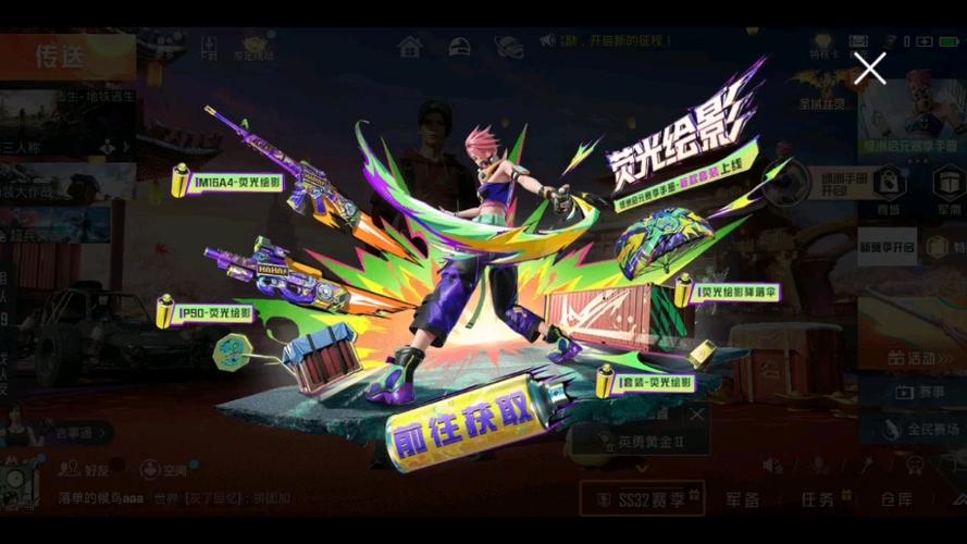 和平精英手册名字颜色图标