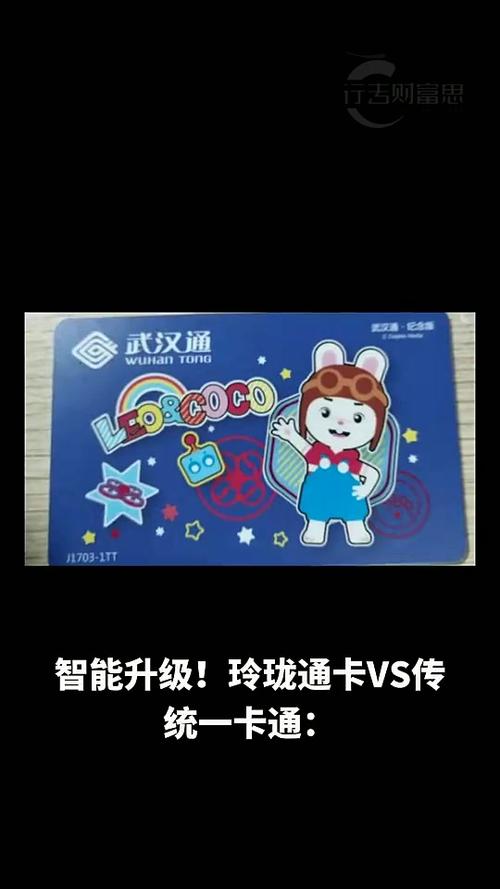 北京一卡通和亿通卡的比较图标