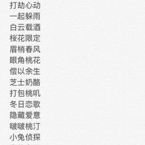 日系id游戏名字图标