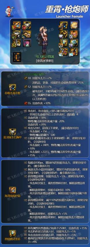 dnf装备搭配模拟器app图标