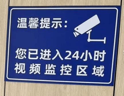摄像头会24小时监控吗图标