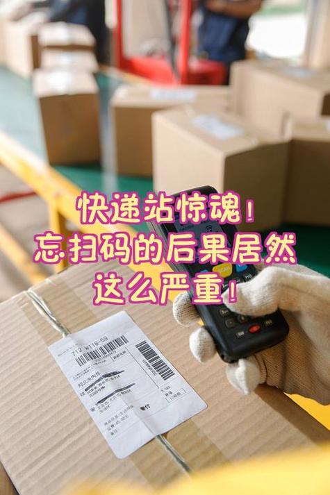 快递不扫码直接拿走怎么样图标