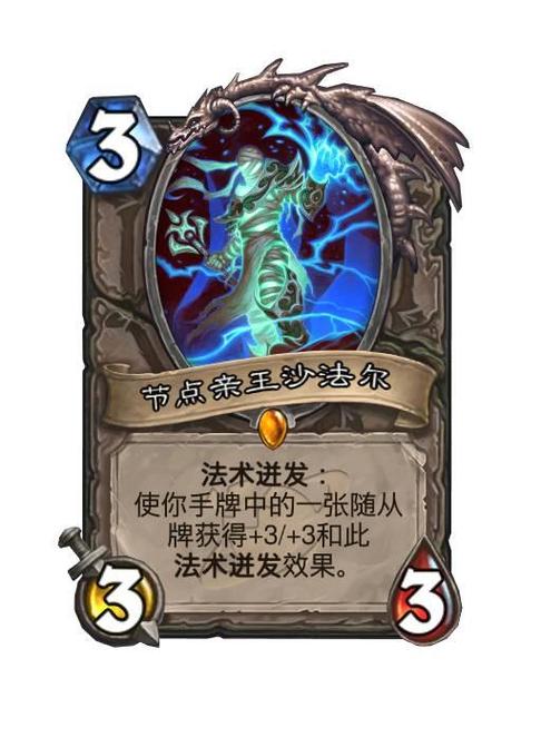 炉石传说法术迸发图标