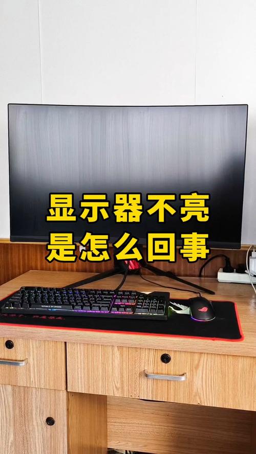 电脑显示屏不亮图标