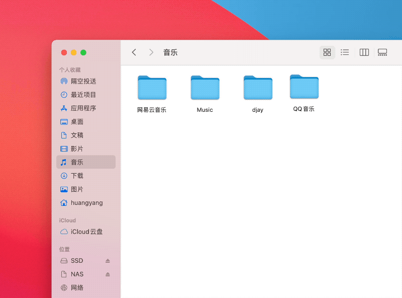 mac文件管理截图