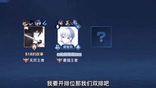 王者开局握手怎么设置截图