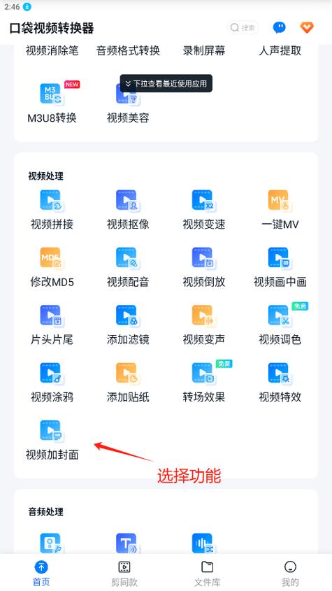 怎么把软件的封面改掉图标