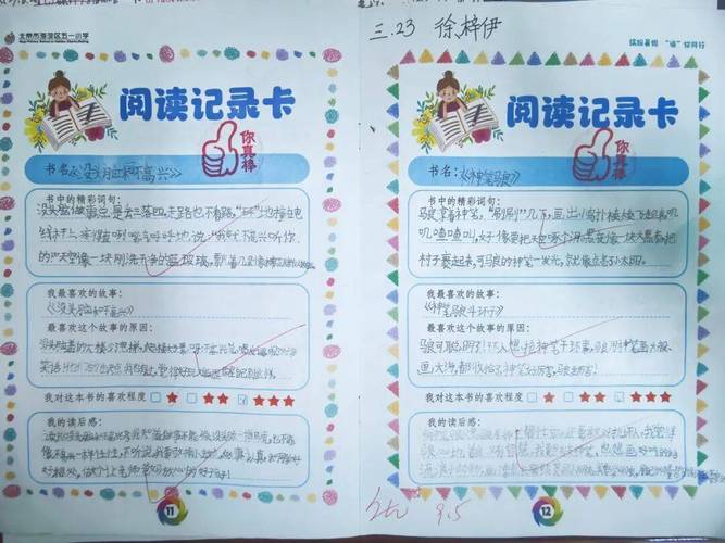 夜莺的性格特点
