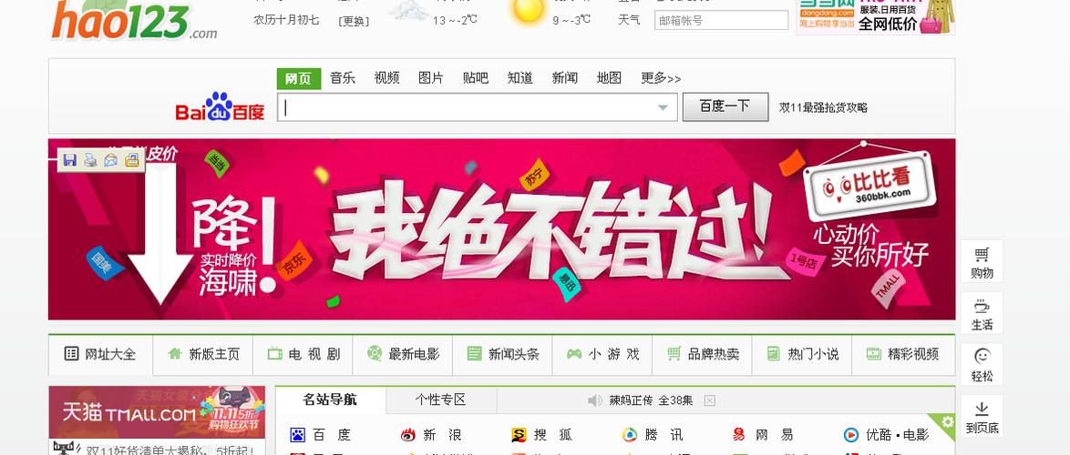 网页去广告图标