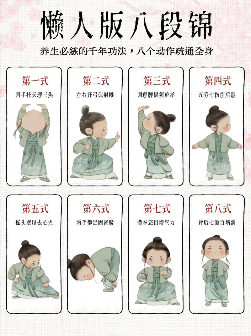 八段锦口令(带呼吸)图标