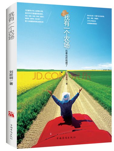 我有一个农场图标