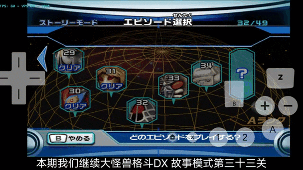 大怪兽格斗dx怪兽图鉴图标