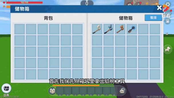 迷你世界新版砍树变木料