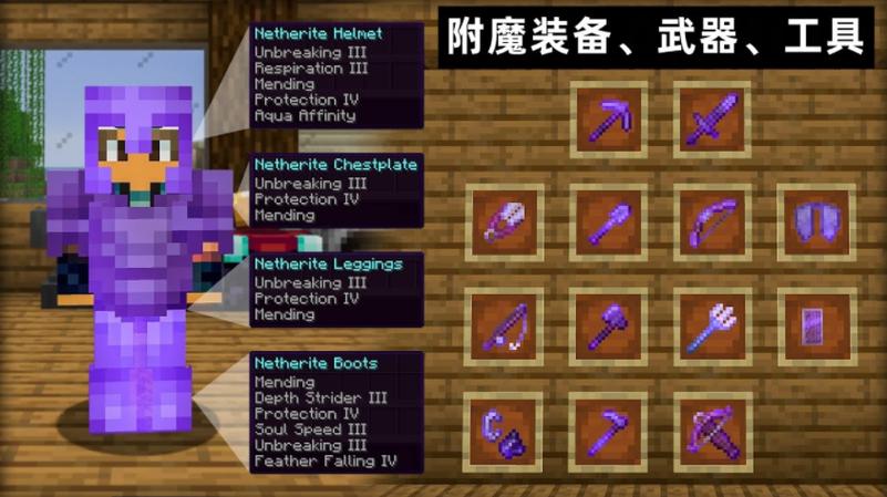 我的世界给予一把附魔剑图标
