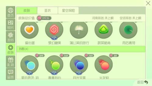 球球大作战账号默认密码图标