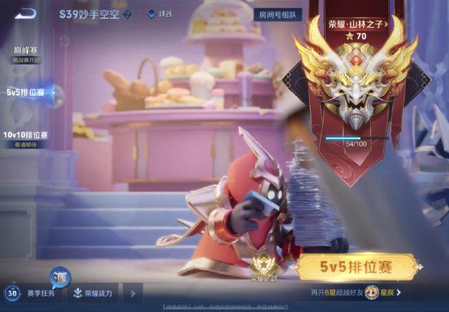 王者荣耀不同段位组队打匹配图标