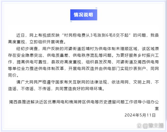 电费为啥突然翻倍图标